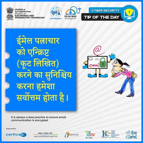 Tipoftheday Emailencryption Cybersafety Onlinesecurity Iseaindia Dataprotection