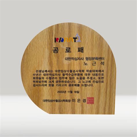 Sg 0540 상패 감사패 커스텀 상패 트로피