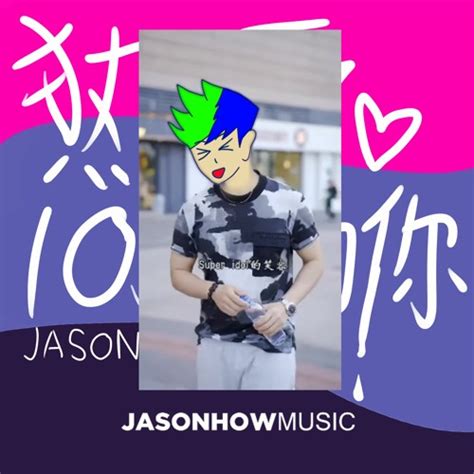 Stream C Super Idol De Xiao Rong Official Cover By Jason How Music Listen Online For