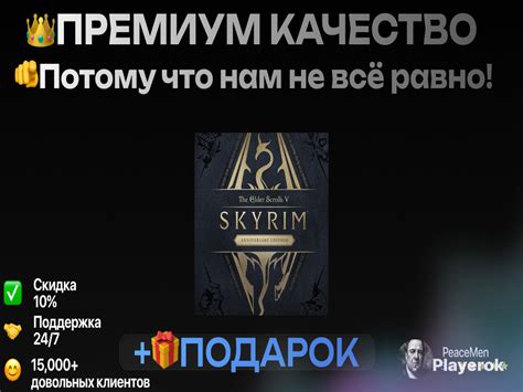 Купить THE ELDER SCROLLS V: SKYRIM ANNIVERSARY EDITION STEAM🔑 The Elder ...