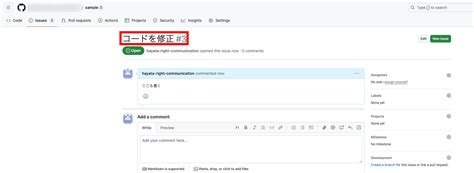 Gitでブランチを切ってプルリクエストしてマージをする流れ Vueは友達