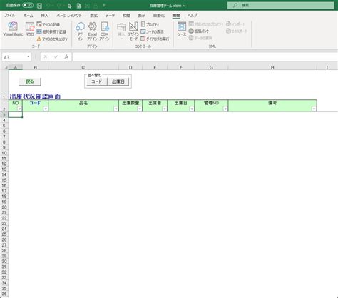 【excelvba】在庫管理ツール 教えて!excelvba! 【excelvba】在庫管理ツール 教えて!excelvba!