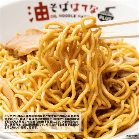 【袋麺】油そば専門店「はてな」 油そば醤油味 20食分 ゴムクローラー・トラクタータイヤ・タイヤチェーン通販ショップ ゴムクロワン