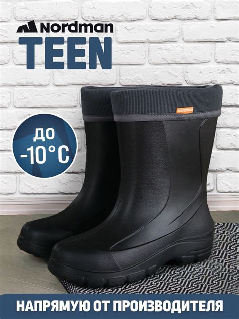 Сапоги резиновые Мальчики Nordman 5 черный Eva Россия Без застёжки Демисезон Рельефный рисунок