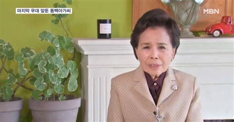 마무리 공연 멋있게 마지막 무대 앞둔 동백아가씨 이미자