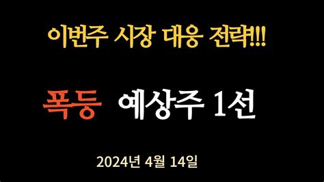 4 14일 삼성전자sk하이닉스현대차한미반도체 Hb테크놀러지켐트로닉스빅텍휴니드제이앤티씨 Ls Electric가온전선대한전선대원전선 지노믹트리