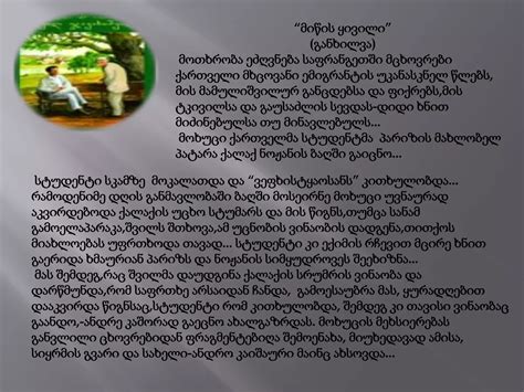 მიწის ყივილი Pdf