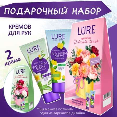 Набор Delicate Touch LURE BIO-Крем для рук Увлажняющий с алоэ вера и ...