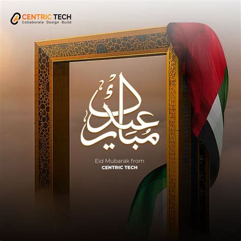 Umair Usmani On Linkedin Eid Ramadan Blessedmonth Eidulfitr Eidmubarak Centrictech Happyeid