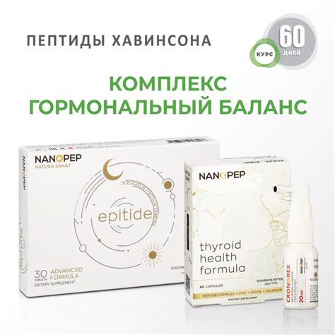 Комплекс "Гормональный баланс", CLUB120, пищевая добавка для ...