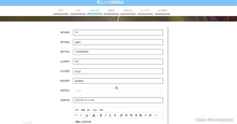 网上人才招聘系统的的设计与实现 人才招聘网站程序设计 csdn博客