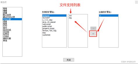 notepad 关联 v文件 notepad关联文件 csdn博客
