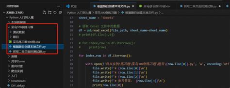 Python学习脚本100个案例 代码 最代码 Python学习脚本100个案例 代码 最代码
