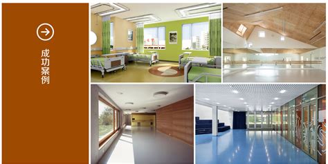 安达泰橡胶地板成功案例图：艺术文化馆博物馆橡胶地板 医院橡胶地板案例图 学校橡胶地板案例图 机场 船用 厂房等