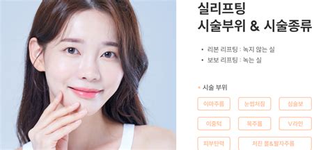 실 리프팅 이미지 유진성형외과