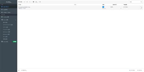 Aria2 官方版 免费轻量级命令行下载工具 克隆窝