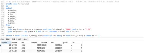 最全mysql8 0实战教程 13 mysql的视图 13 7 练习 mysql 视图 选择题 csdn博客