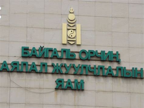 Үе үеийн Байгаль орчны сайд нар төгөл байгуулна