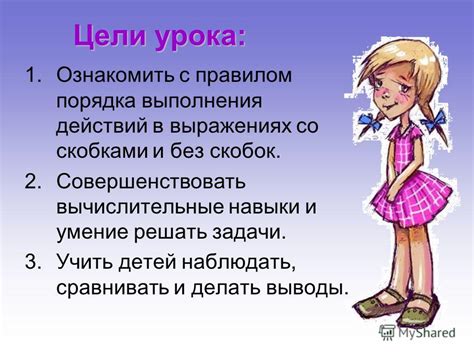 Порядок Действий В Выражениях Со Скобками 2 Класс Презентация Школа России Markgroup