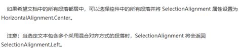 C 中RichTextBox文本居中显示 richtextbox文字居中 CSDN博客