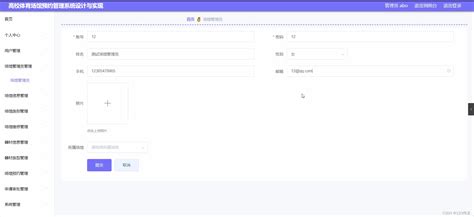 Java毕设项目高校体育场馆预约管理系统设计与实现（javavuemybatismavenmysql）场馆预约 时间 容量 Java Csdn博客