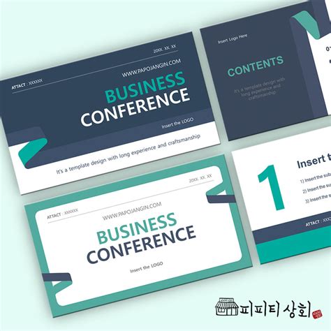 비즈니스사업계획서회사소개서과제발표레포트수업과제마케팅기획서보고서제안서깔끔한ppt템플릿파워포인트양식 Ppt양식