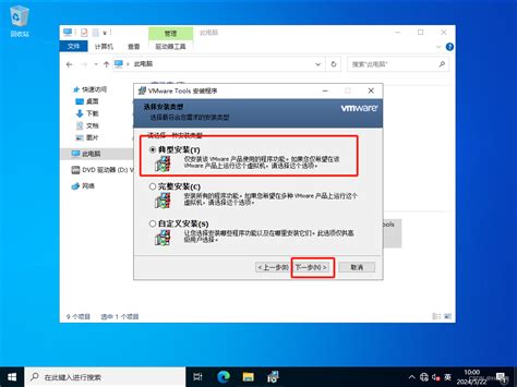 vmware虚拟机安装windows server 2022超详细教程 win server 2022 vm tool csdn博客