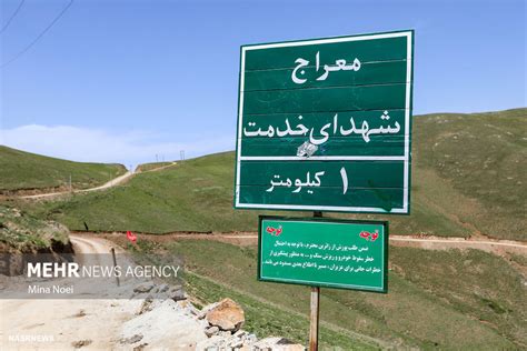 تصاویر آسمان ارسباران؛ میعادگاه شهدای خدمت نصرنیوز