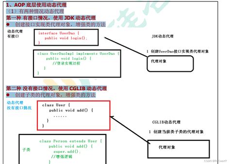 spring5基于注解开发 csdn博客