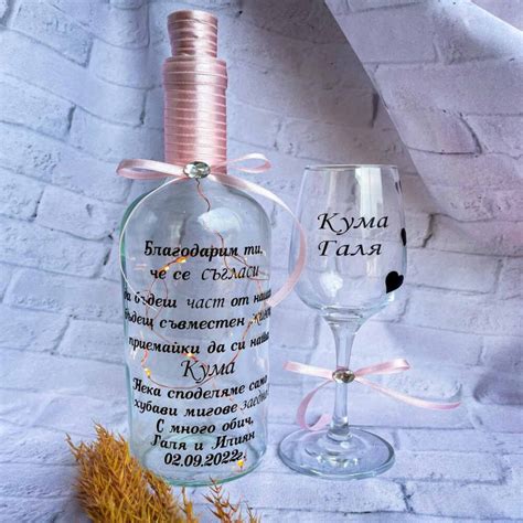 Подарък за КУМА | Tea's Handmade