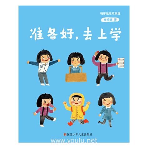 好好上学卡通图片大山谷图库