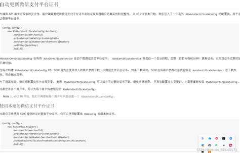Java对接微信支付api3心得（小白易懂）wechatpay Java Csdn博客