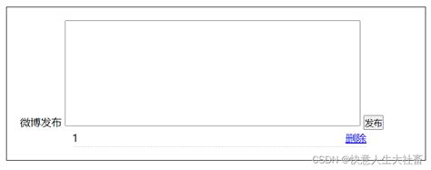 B站pink老师javascript的jquery 案例代码——微博发布案例青训微博案例代码 Csdn博客