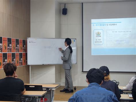 2024년 2030청년창업프로젝트 실전 창업 코워킹 클래스 인허가 및 인허가 사업계획서 작성법 소식 2030청년창업지원센터