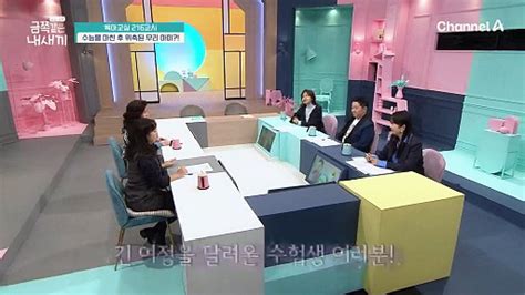 미방분 육아교실 수능 후 힘들어하는 우리 아이에게 가장 필요한 한 마디 잘 컸고 잘 해냈다