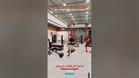 بازگشت به ورزش پس از آسیب مبین دهقان بازیکن آینده دار و خوش تکنیک تیم