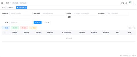 若依框架（前后端分离）——代码生成器使用详细教程（24年新版）java应该少了点什么 Ruoyi 若依