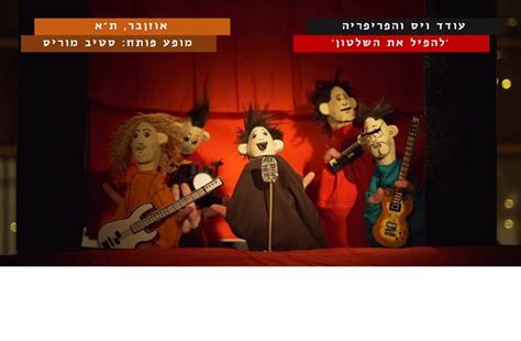 Oded Weiss And The Periphery Topple The Regime Tel Aviv Secret Tel Aviv