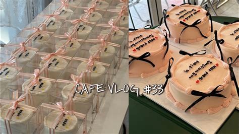 Cafe Vlog 레터링 케이크 60개 주문이요 그리고 쿠키 350세트 주문까지👏 ️ 제대로 모시겠습니다 카페 사장 브이로그 Youtube