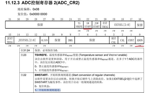 关于stm32f103c8t6单片机adc测量数据问题 24小时必答区