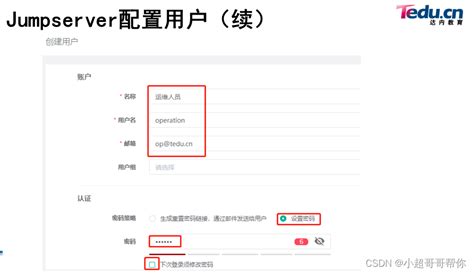 项目架构解析、实验环境介绍，jumpserver跳板机概述，搭建jumpserver跳板机测试，资产管理，文件上传下载debian跳板机