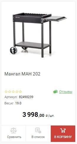 Купить мангал в Леруа Мерлен цены и фото, мангал с крышей распродажа ...