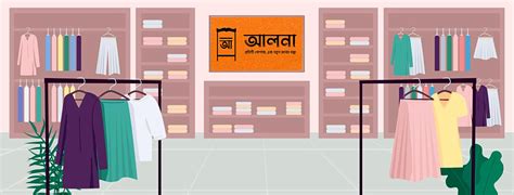 Alna আলনা Dhaka