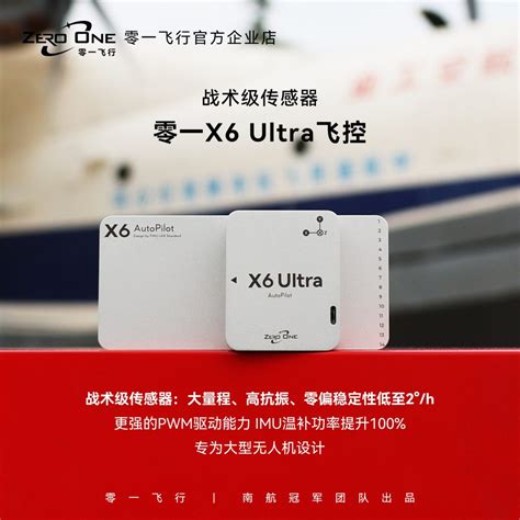 Shop 零一飞行官网