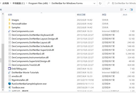 Cwinform第三方美化控件dotnetbar 使用教程devcomponents Csdn博客 Cwinform第三方美化控件dotnetbar 使用教程devcomponents Csdn博客