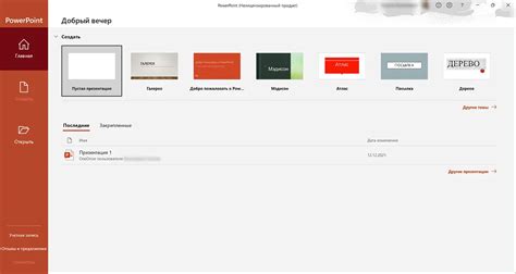 Microsoft Powerpoint 2024 2003 скачать бесплатно для Windows