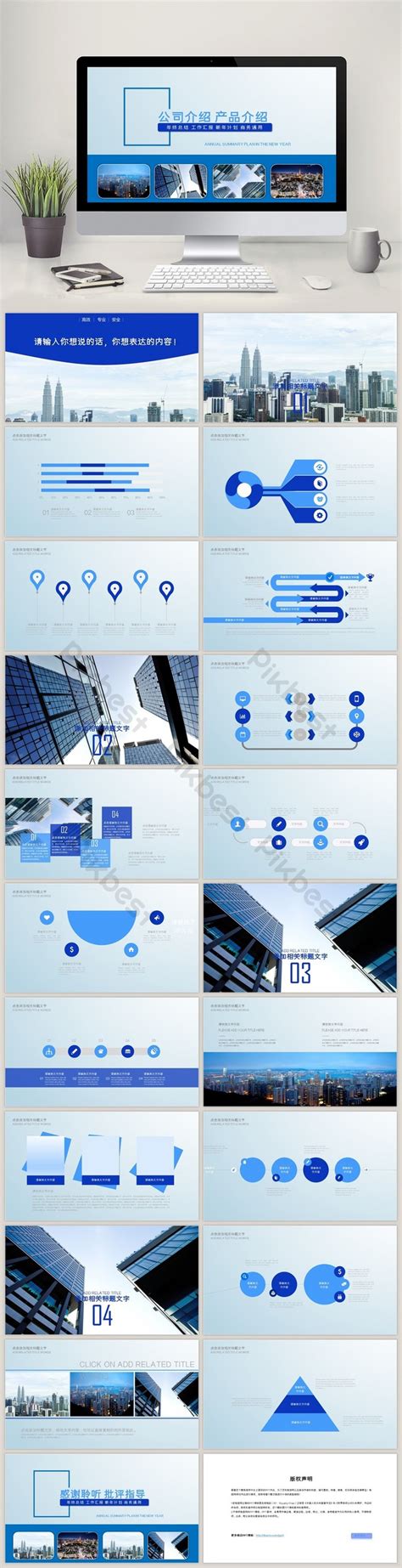 Mẫu Giới Thiệu Công Ty Mẫu PPT Sản Phẩm PowerPoint PPTX Tải xuống