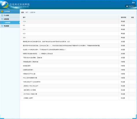 Github Wang Bueronline Examination Management System Based On Ssh 6
