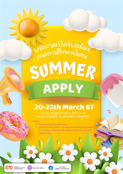 ชาวหอใน Kmitl Dormitory