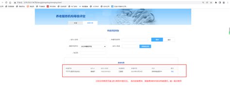 Bug 9625 【门户端】等级评定申请。被退回的数据 点修改，进行修改后并提交。再点进度查询，里面上一次查询的内容没有被清空。能一直反复点